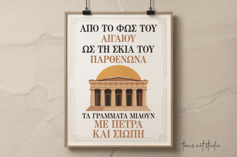 Aegean Stone Greek Font – Classical Serif Display Typeface - So Fontsy