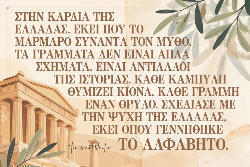Aegean Stone Greek Font – Classical Serif Display Typeface - So Fontsy