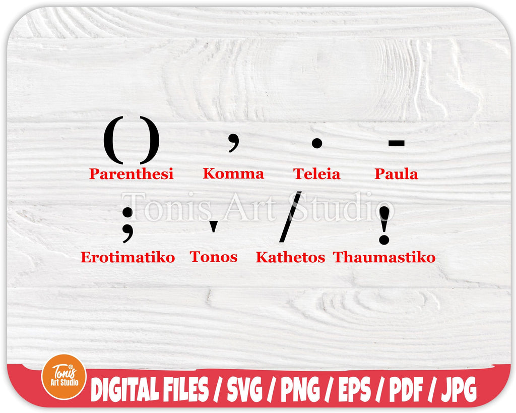 Greek Font SVG | Greek Alphabet Svg | Greek letters svg | Greece Font ...