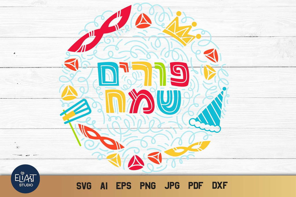 Purim SVG, Happy Purim SVG, Purim Sameach with Doodles. - So Fontsy